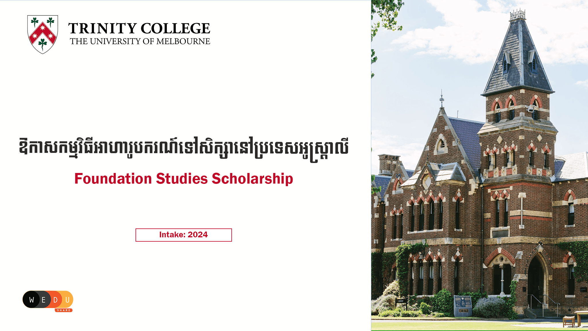 Foundation Studies Scholarship | WEduShare