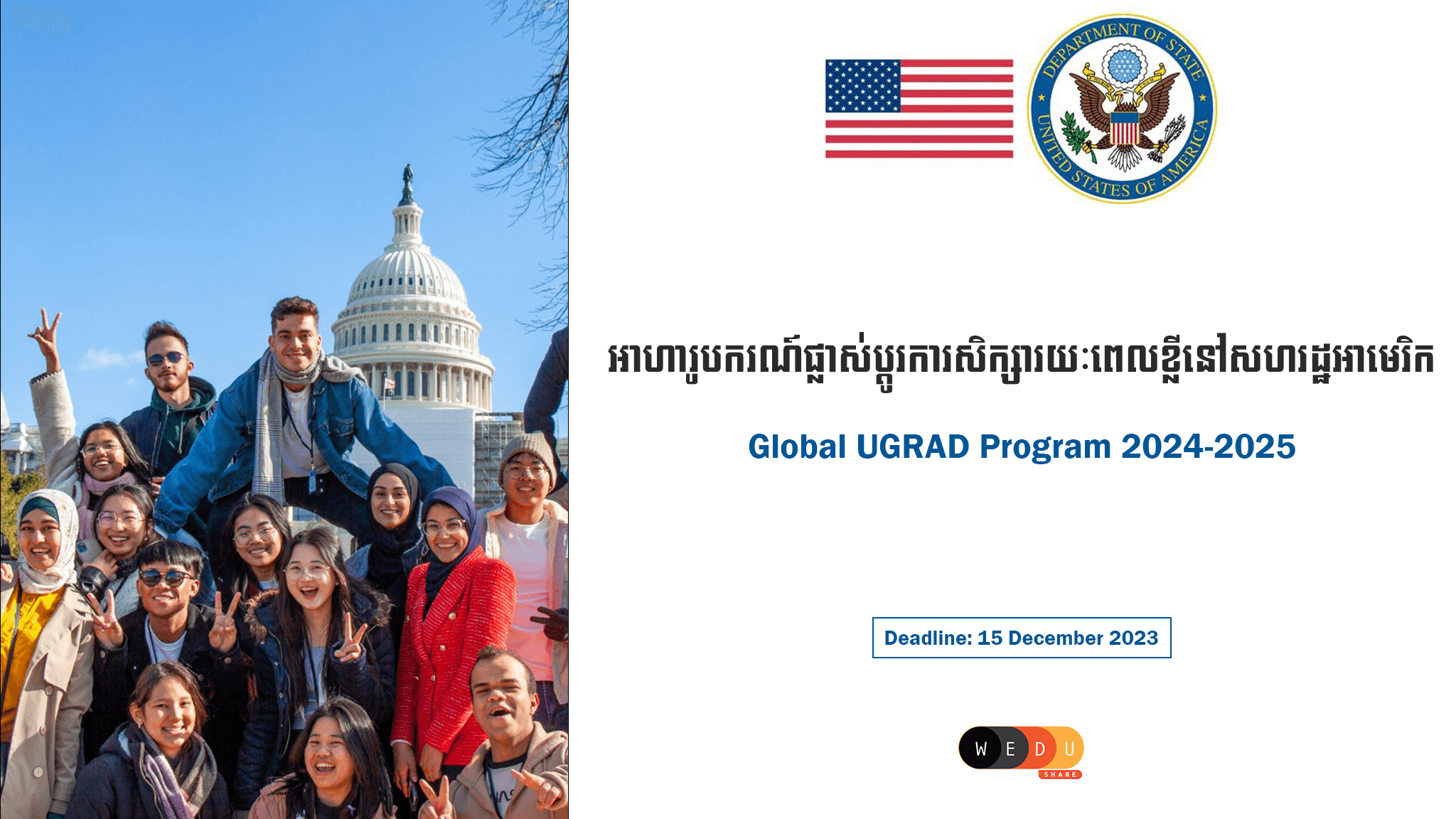 Global UGRAD Program 2024-2025 | WEduShare