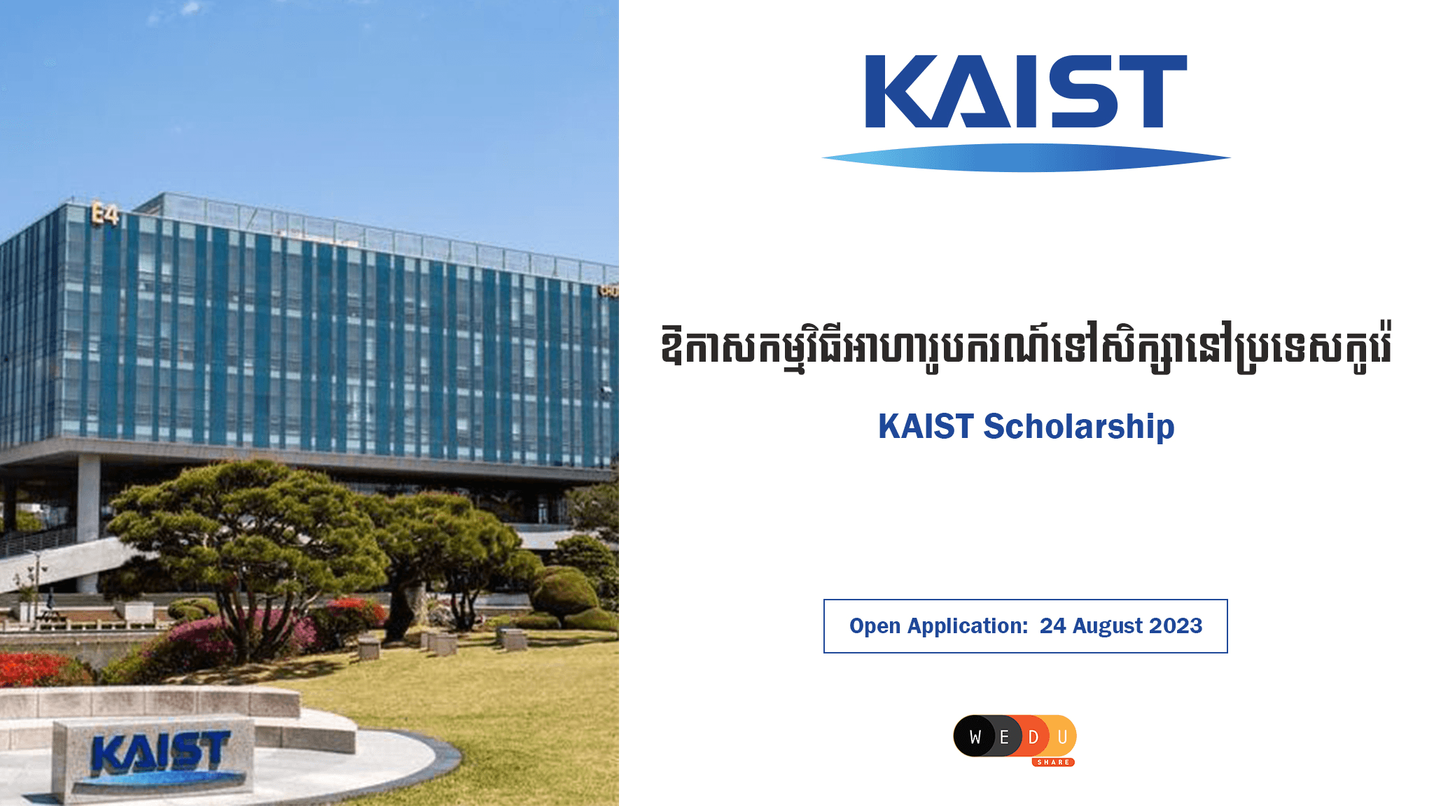 KAIST Scholarship for the 2024 Spring Admission | WEduShare