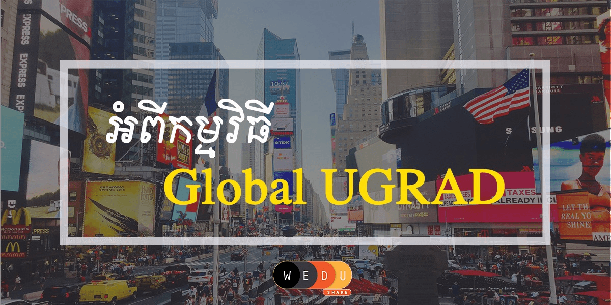 What is Global UGRAD? | WEduShare