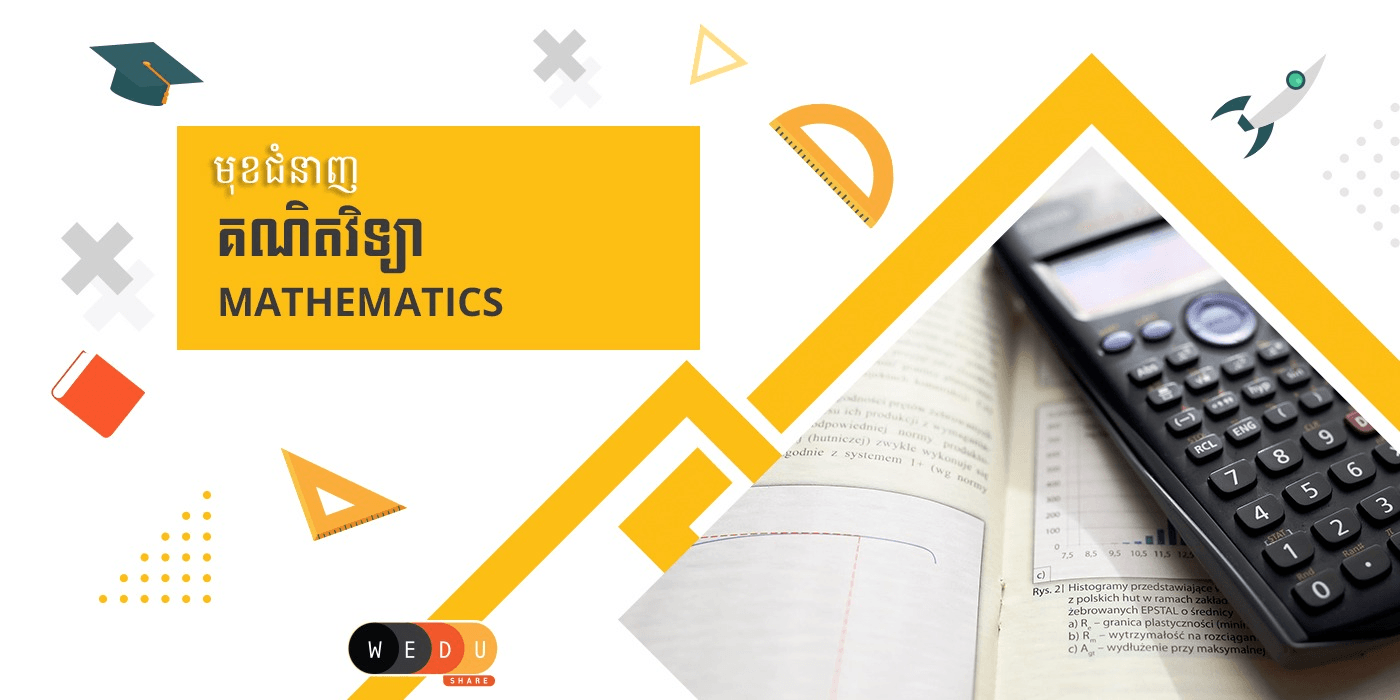 What is Mathematics? | WEduShare