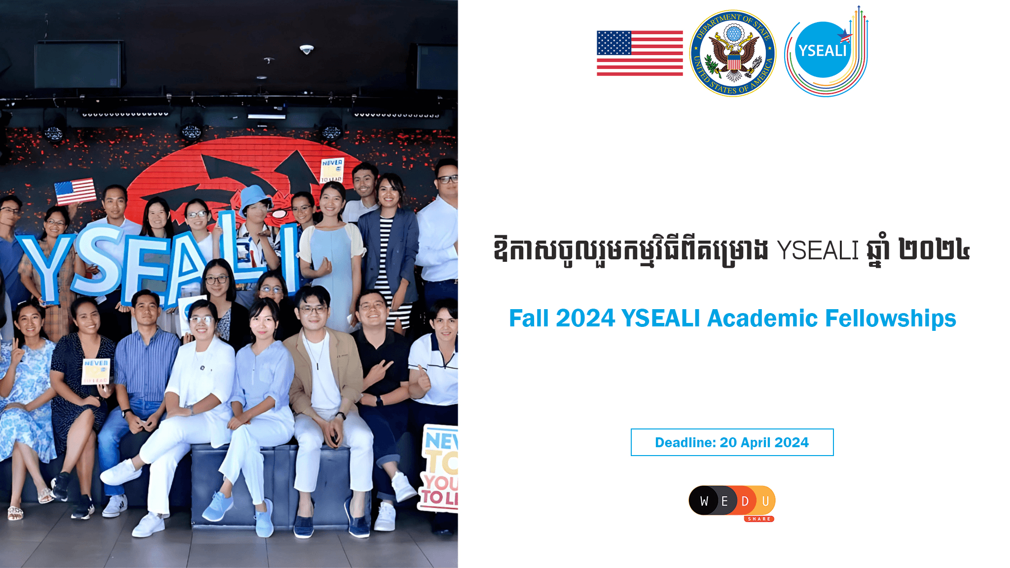 YSEALI Academic Fellowships – Fall 2024 | WEduShare